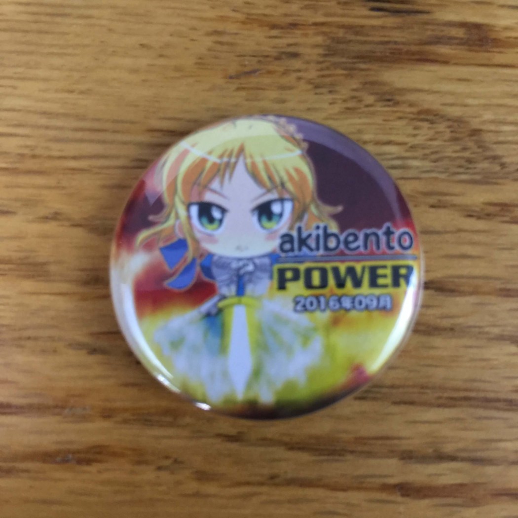 Akibento September 2016 Subscription Box Review & Coupon - Power ...